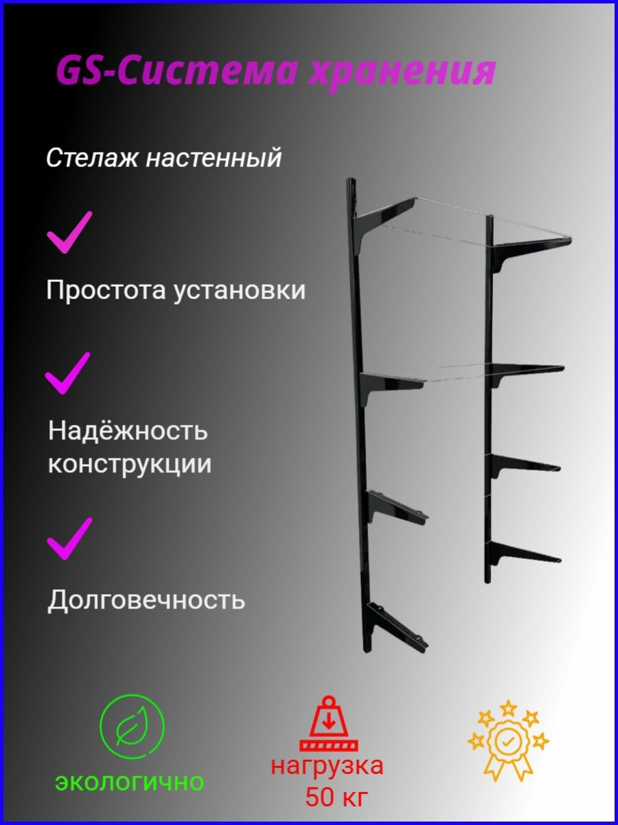 Стеллаж