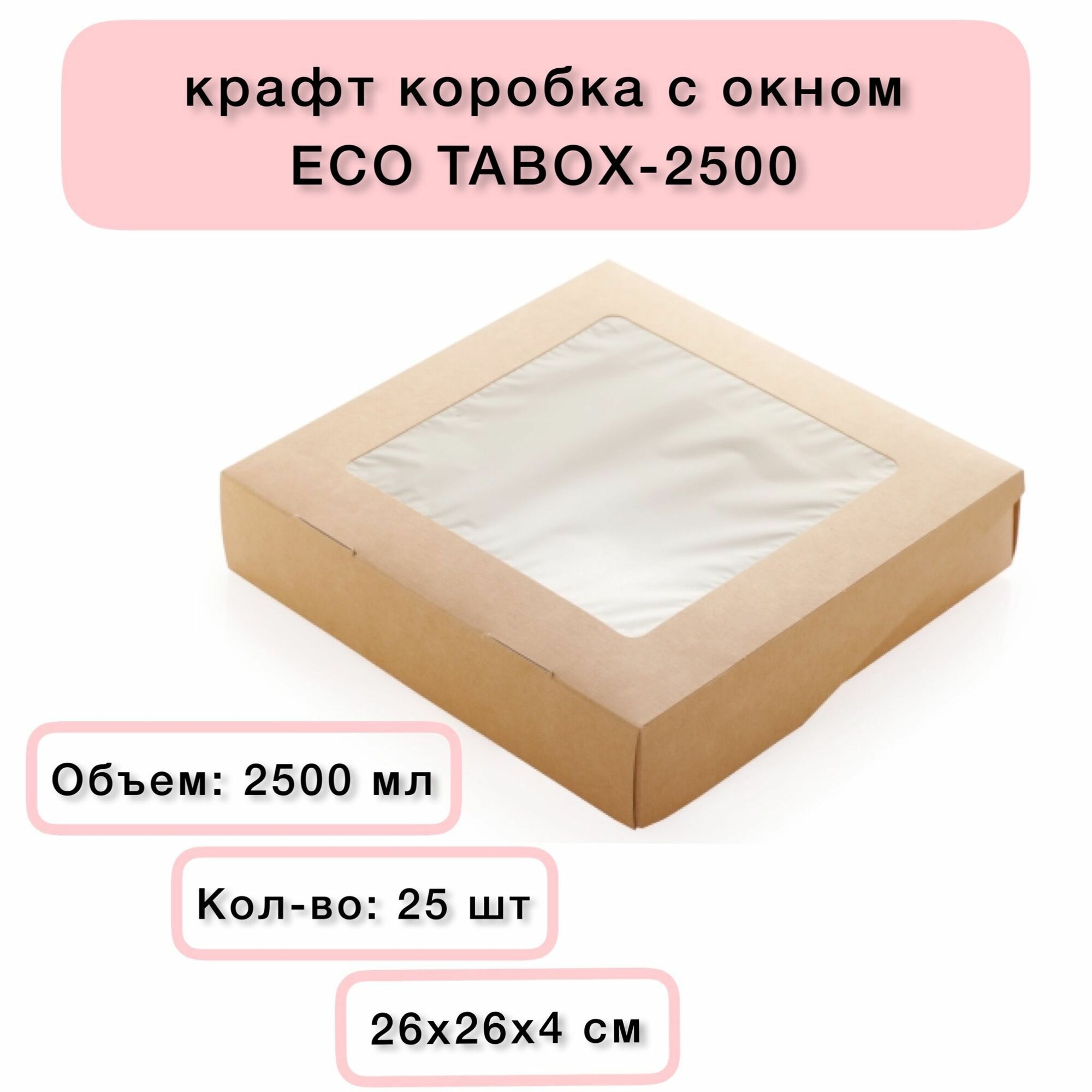 Коробка подарочная