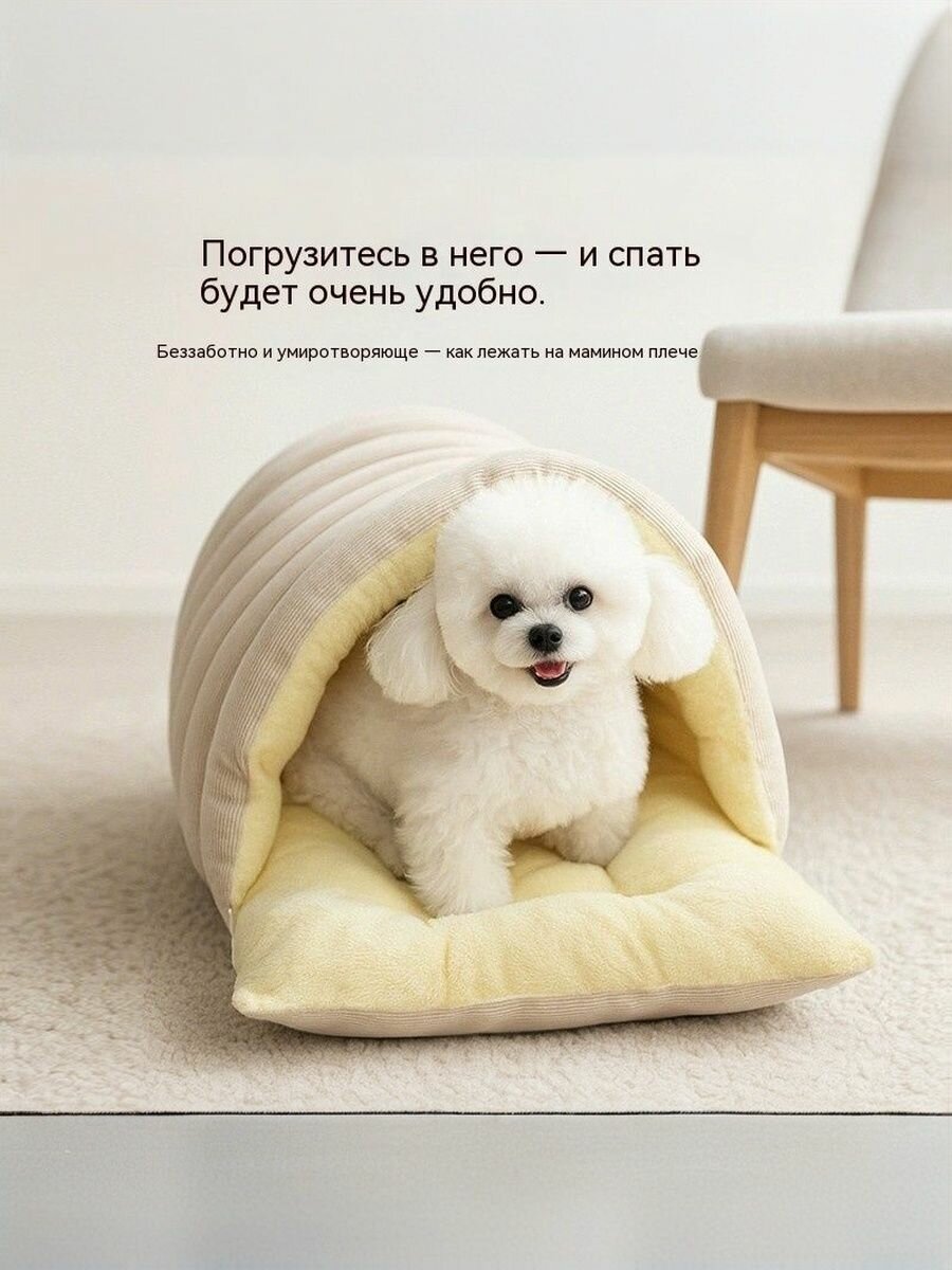 Лежанка для кошек и собак мелких пород 45х30х19 см, Съемный и моющийся закрытый тип