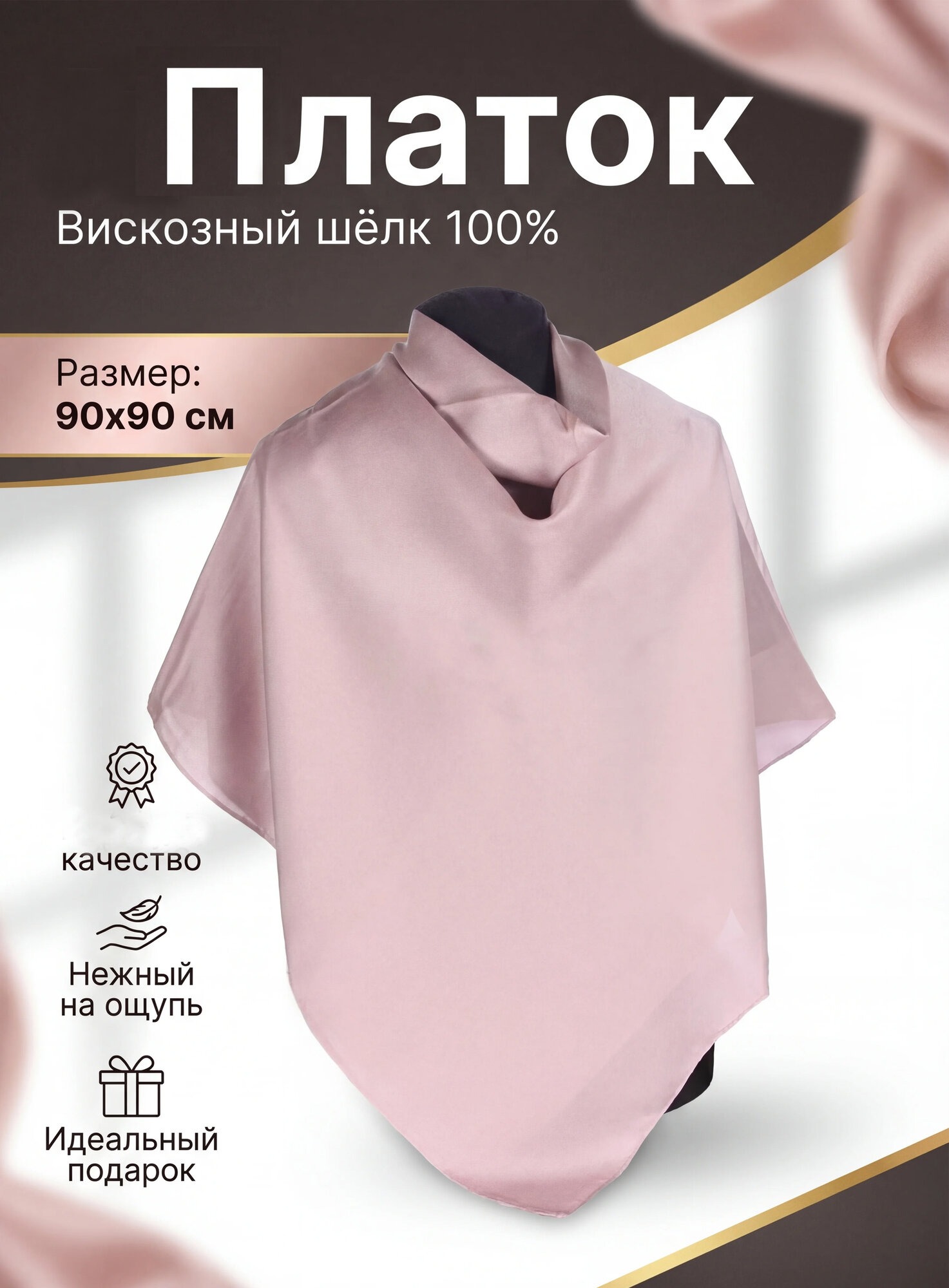 Платок Lavantti Damilana для женщин