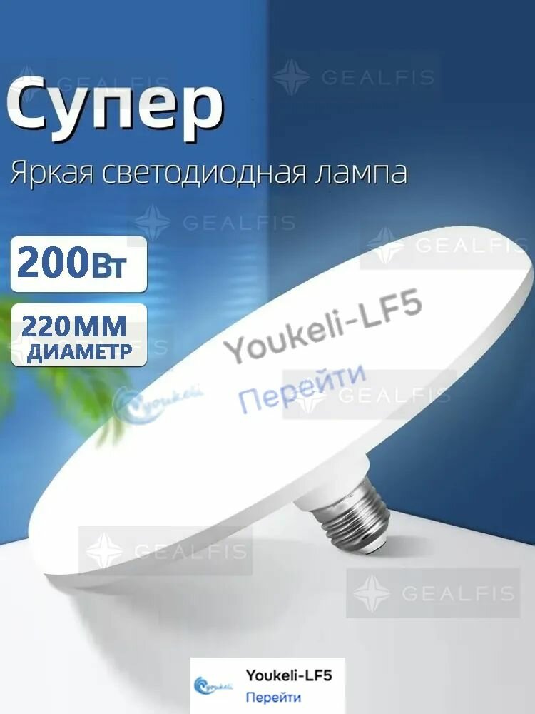 Лампочка, Цоколь: E27, 200 Вт, Светодиодная, 1 шт.