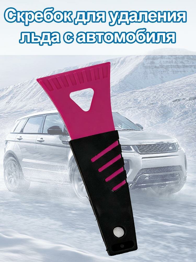 Автомобильная лопата для уборки снега пластиковая лопата для льда