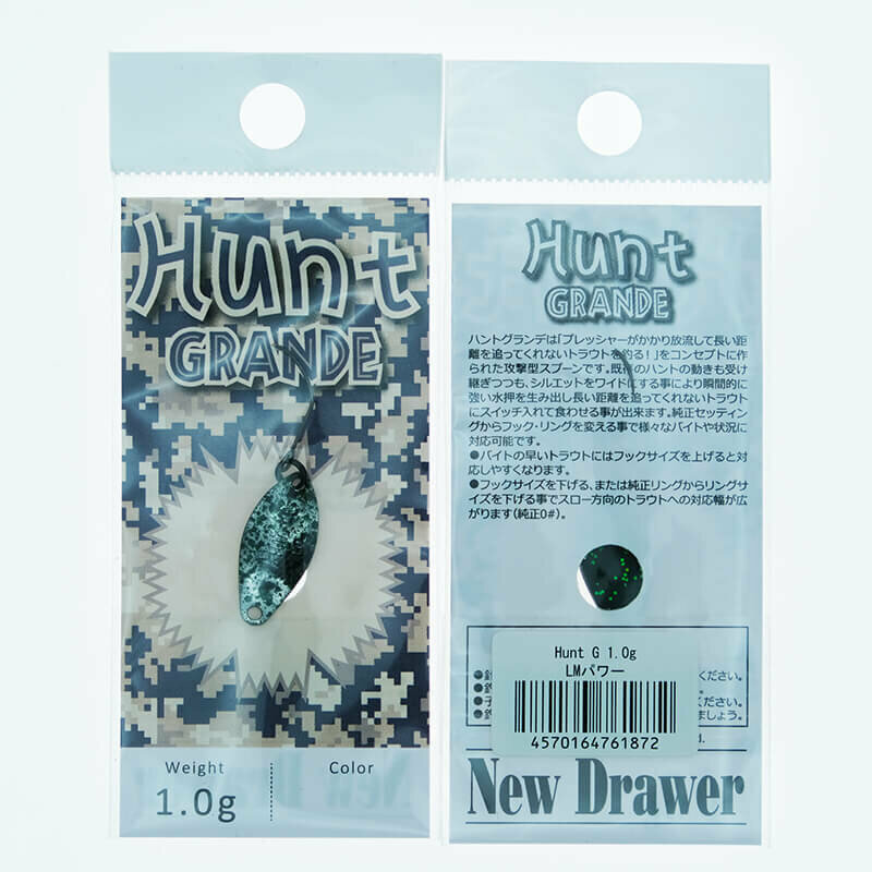 Колеблющаяся блесна New Drawer Hunt Grande 1гр. #1872