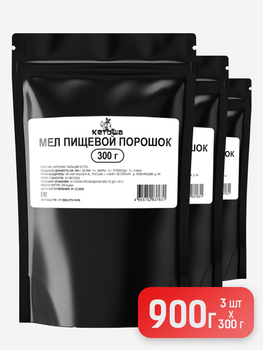 Пищевой мел Кетоша, порошок, для костей, кальций, без сахара, 3х300 гр