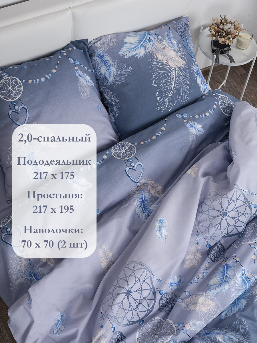 Постельное белье 2 спальное MILANIKA, Ловец Снов, бязь, наволочки 70х70, 100% хлопок — фото 1