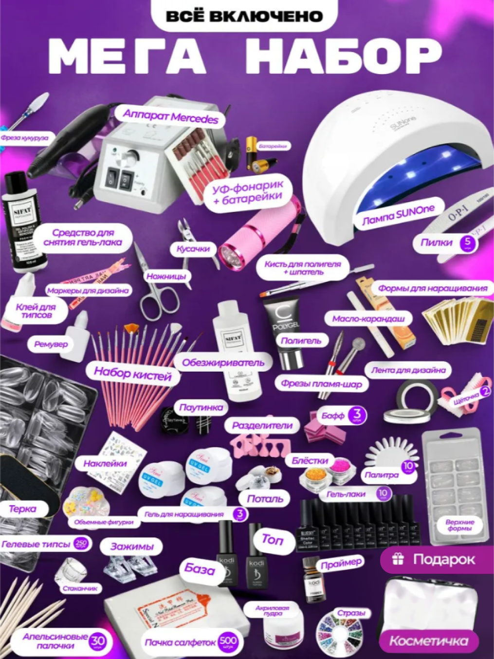 Набор для маникюра и педикюра с лампой и аппаратом