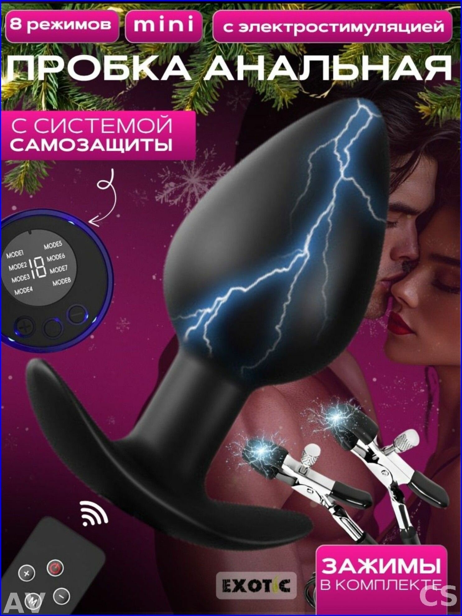 Анальная пробка