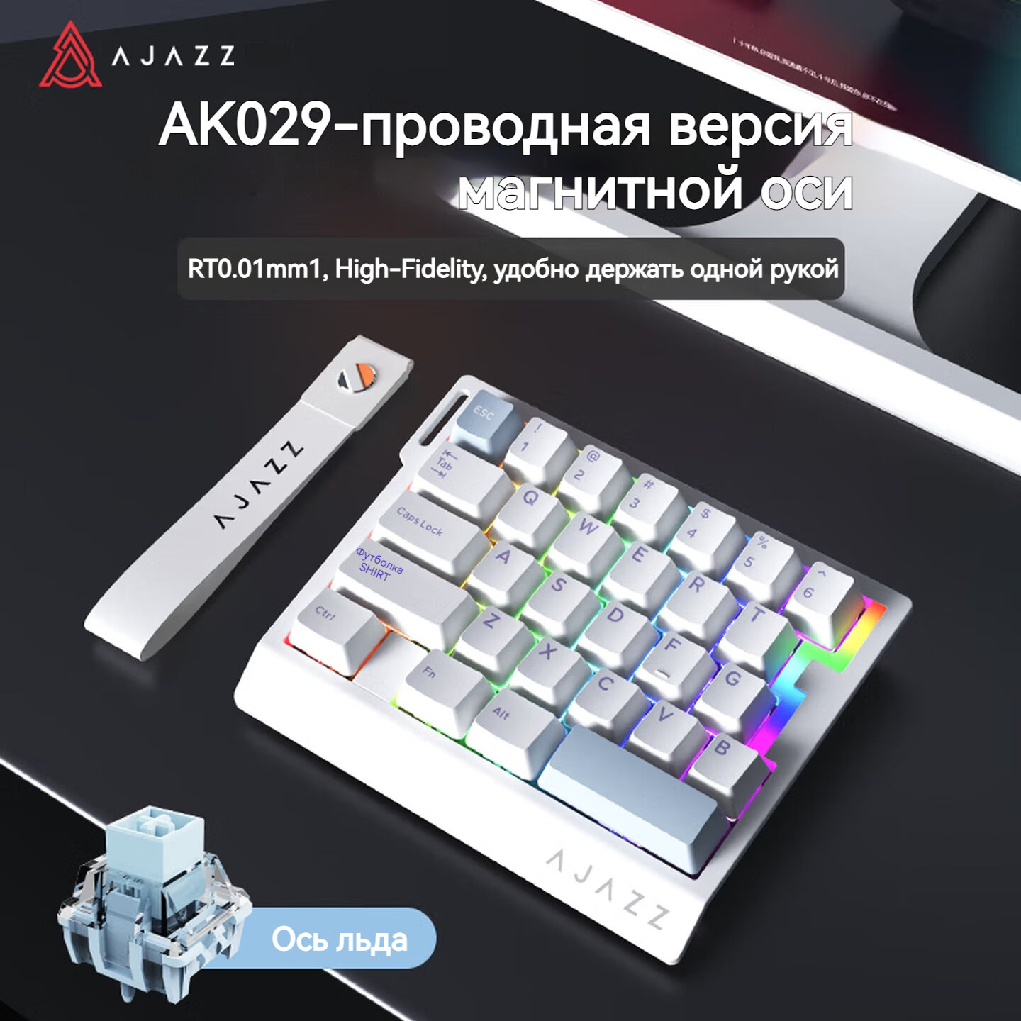 Игровая клавиатура AJAZZ AK029 с магнитной осью, клавиатура для работы одной рукой, проводная