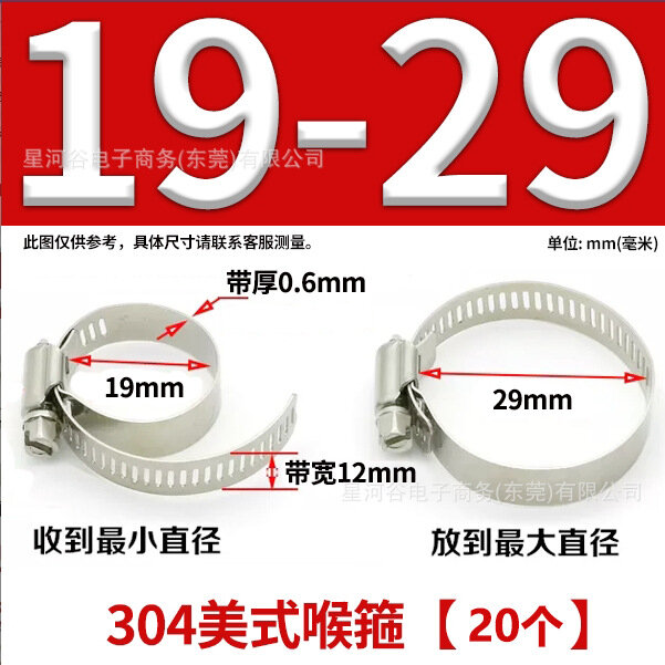 Трансграничная оптовая продажа 20PCS 304 из нержавеющей стали американский горло обруч шланг 20 шт. сумка (Damei 19-29