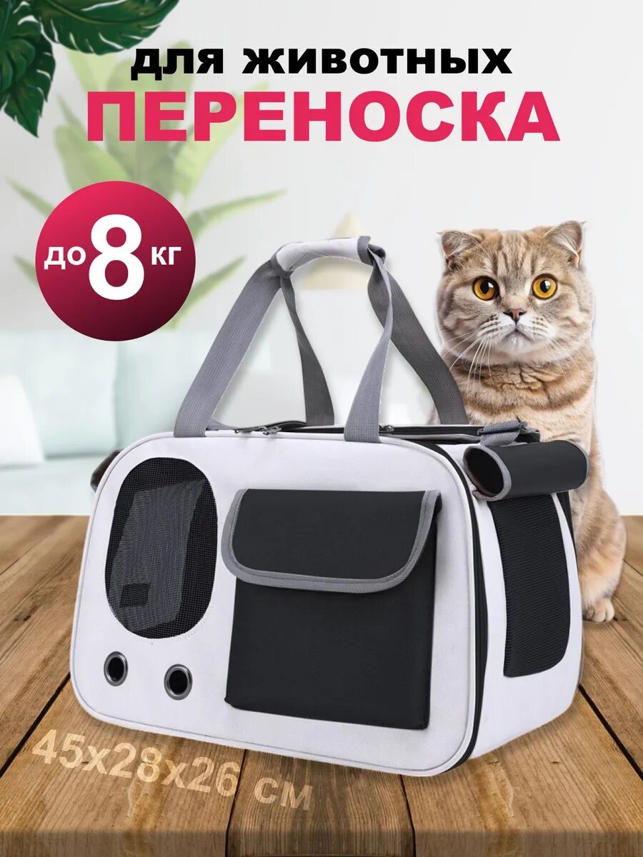 Переноска-рюкзак для кошек и маленьких собак с съемной спинкой, вентиляционными отверстиями, двойными дверями, до 8 кг