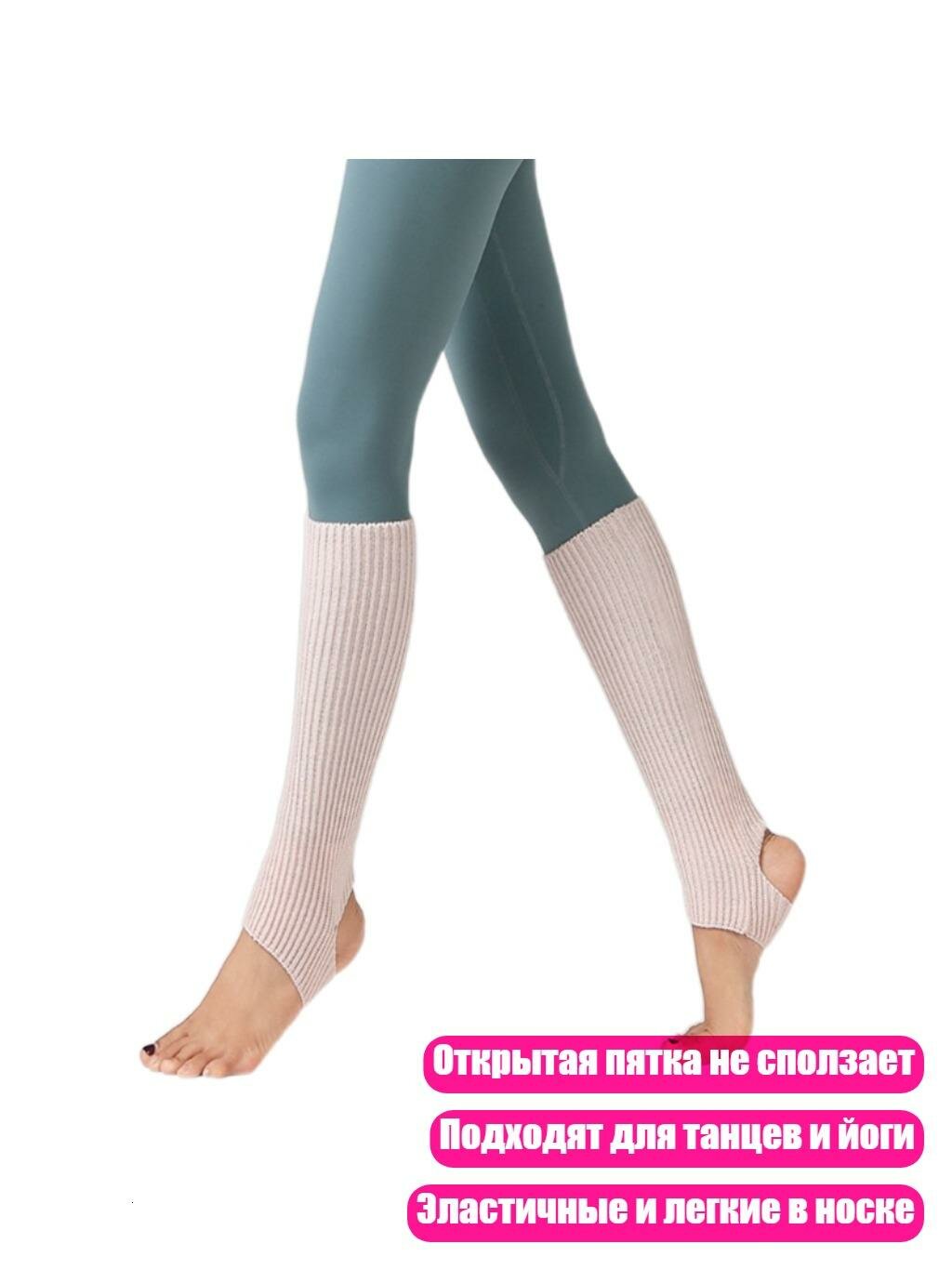 Женские гетры для танцев, Нюдовый розовый