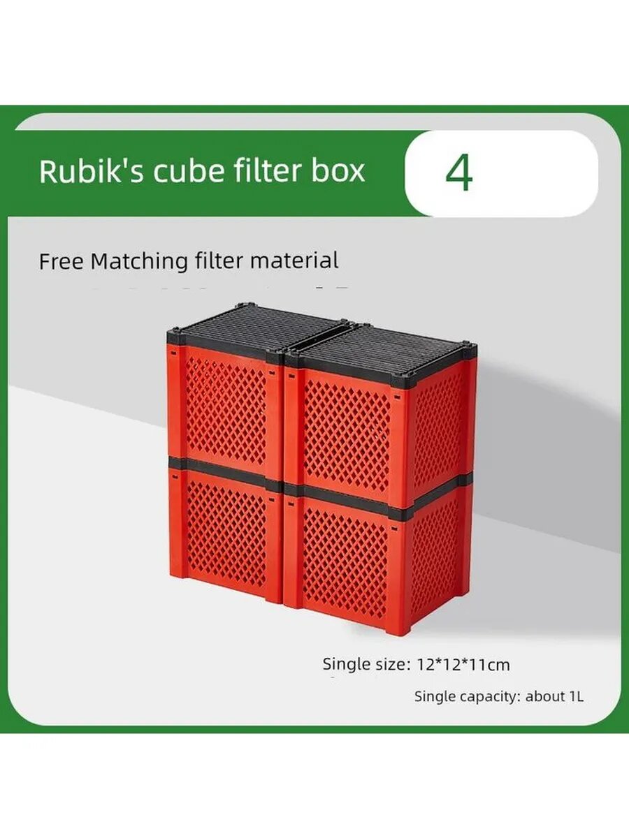 Коробка фильтра кубическая пустая 4шт