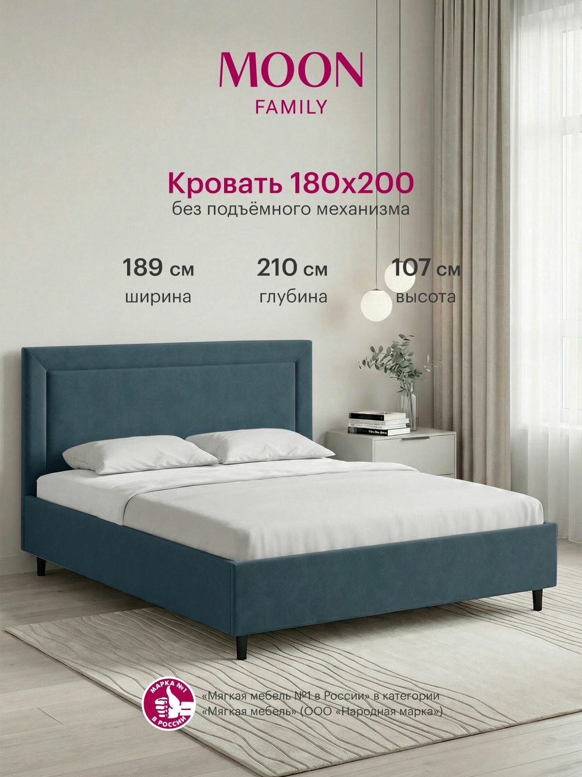 Кровать двуспальная без подъемного механизма на ножках MOON FAMILY 1258 размер 180х200 см. велюр синий. Ортопедическое основание в комплекте