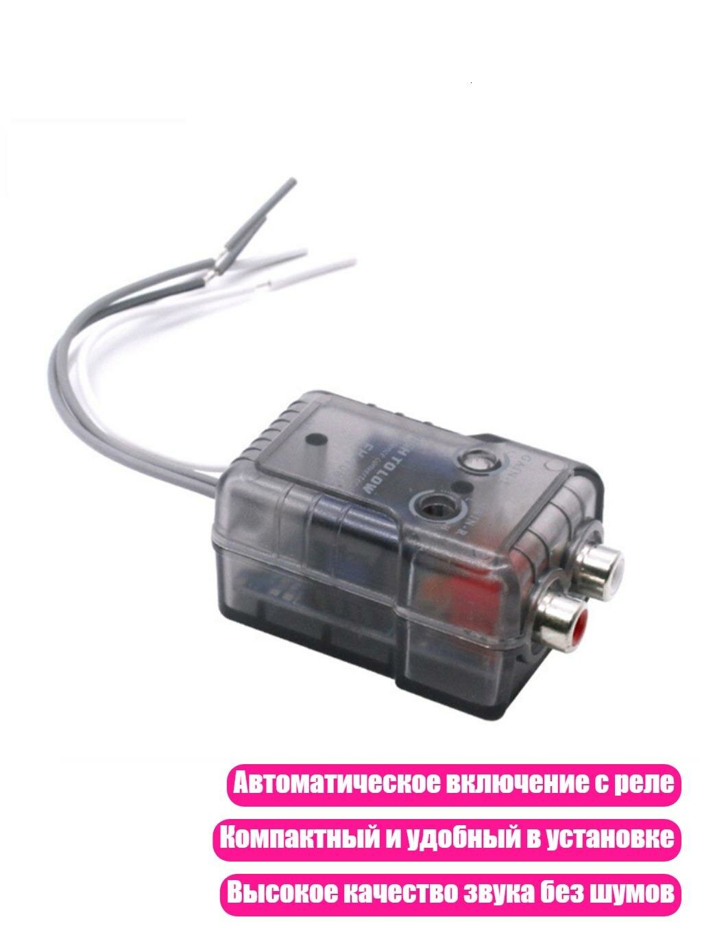 Конвертер уровня сигнала RCA