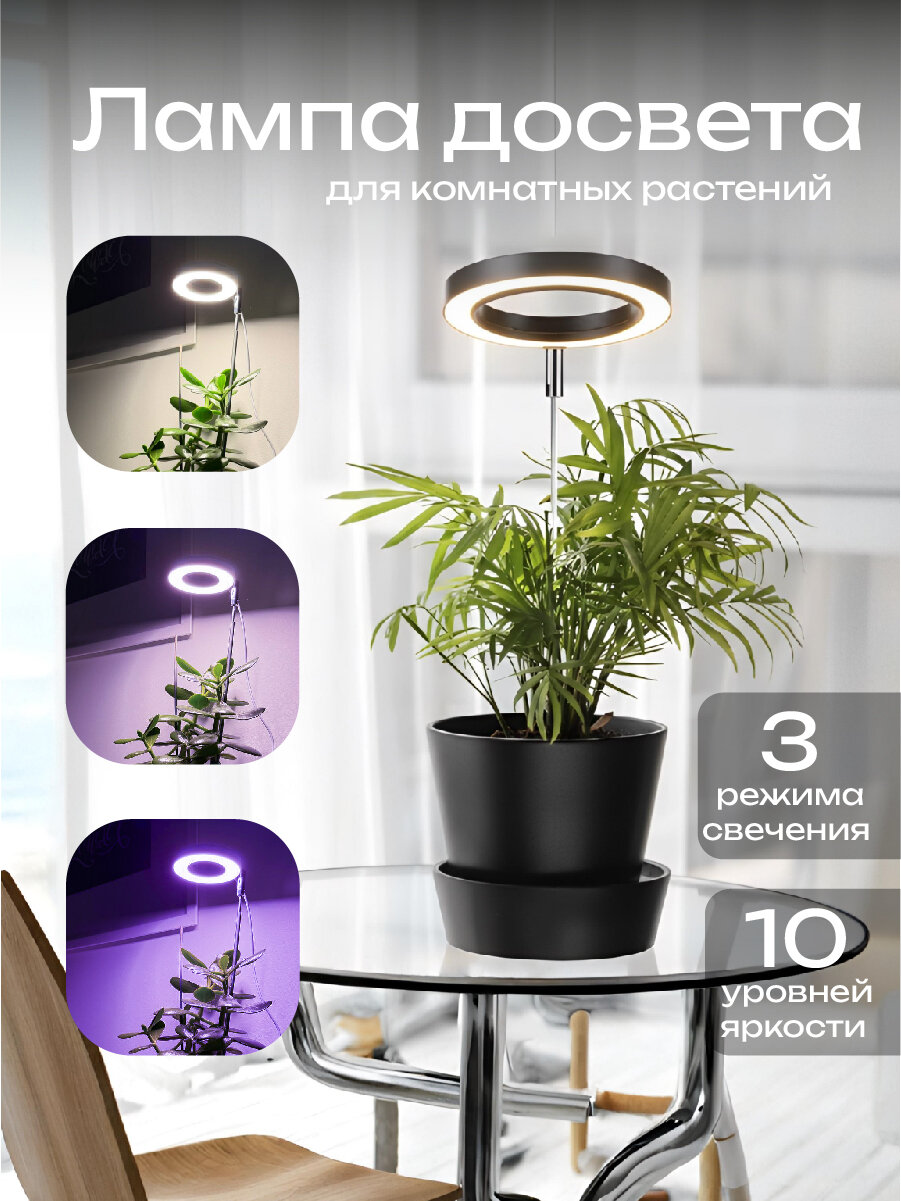 Лампа досвета для комнатных растений, светодиодная, питание от USB, чёрна (тёплый розовый)