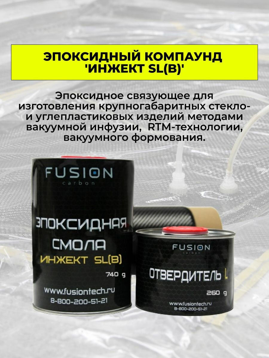 Эпоксидный компаунд 'инжект SL(B)'