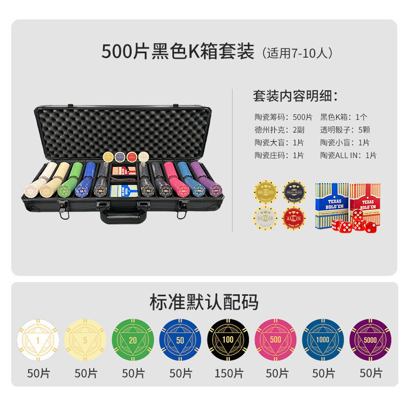 2026 Керамические фишки для Техасского Холдема, высококачественные карты для покерной комнаты, фишки для маджонга, пластиковые фишки для игры в карты