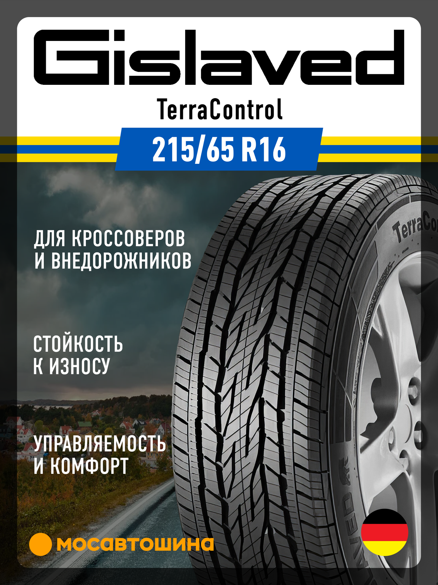Летние автомобильные шины Gislaved Terracontrol 215/65 R16 98H