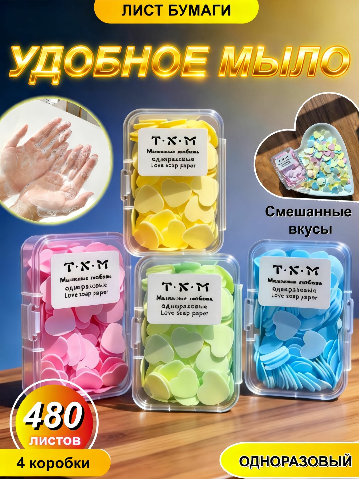 Твердое мыло кусковое
