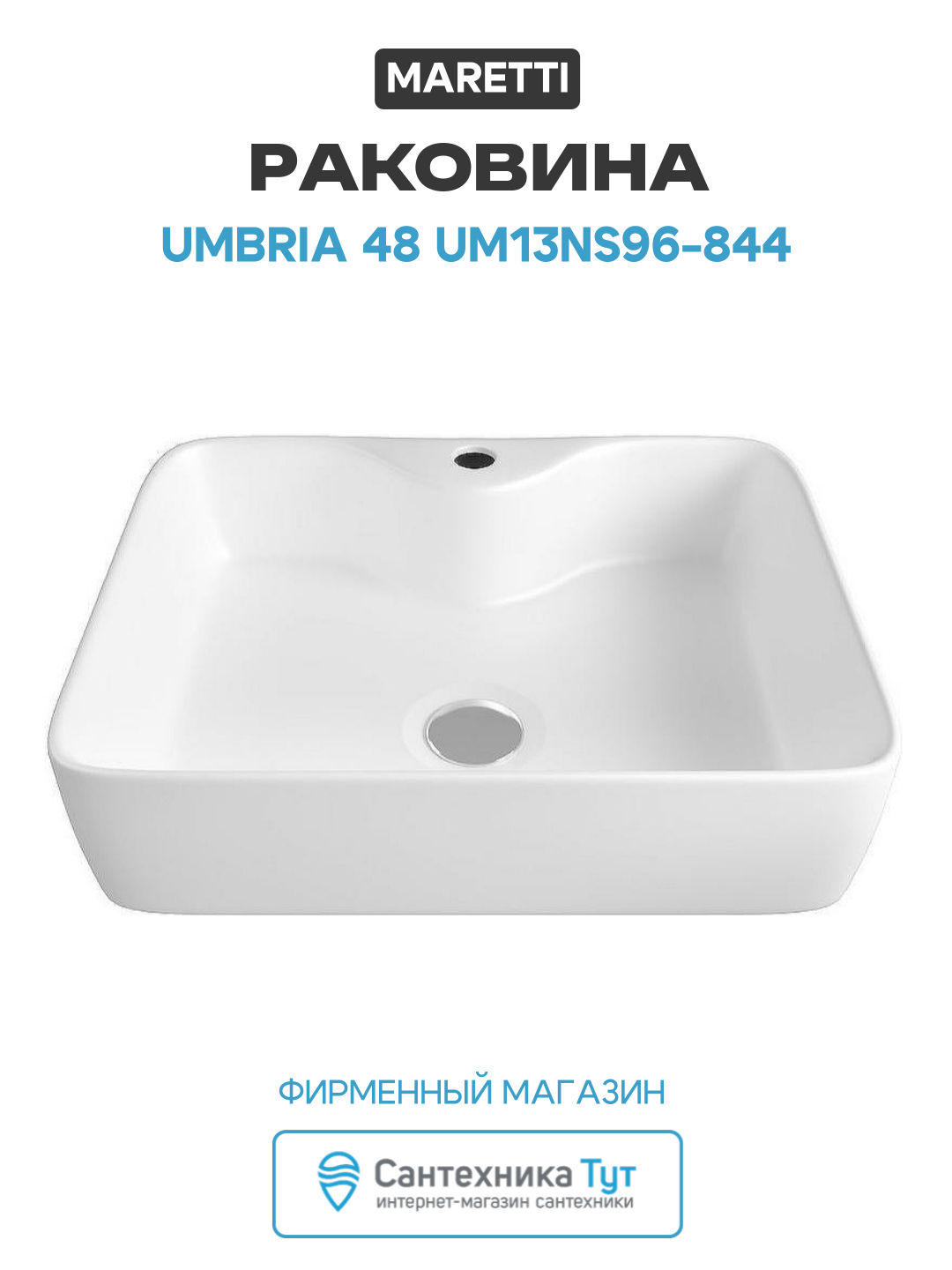 Раковина Maretti Umbria 48 UM13NS96-844 Белая фарфор накладная 48 Италия