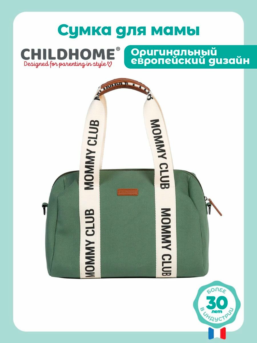 Сумка для мамы MOMMY CLUB, сумка для прогулок с ребенком, городская, для путешествий, подходит для ручной клади