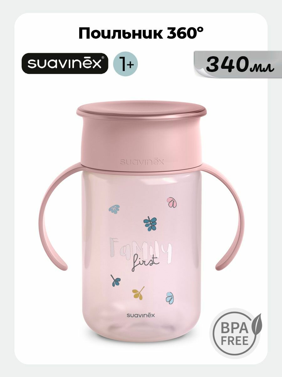SUAVINEX поильник детский с технологией 360, поильник непроливайка, кружка детская 340 мл