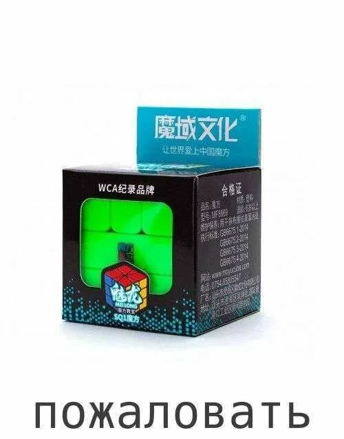 Головоломка скваер MoYu Meilong Square-1