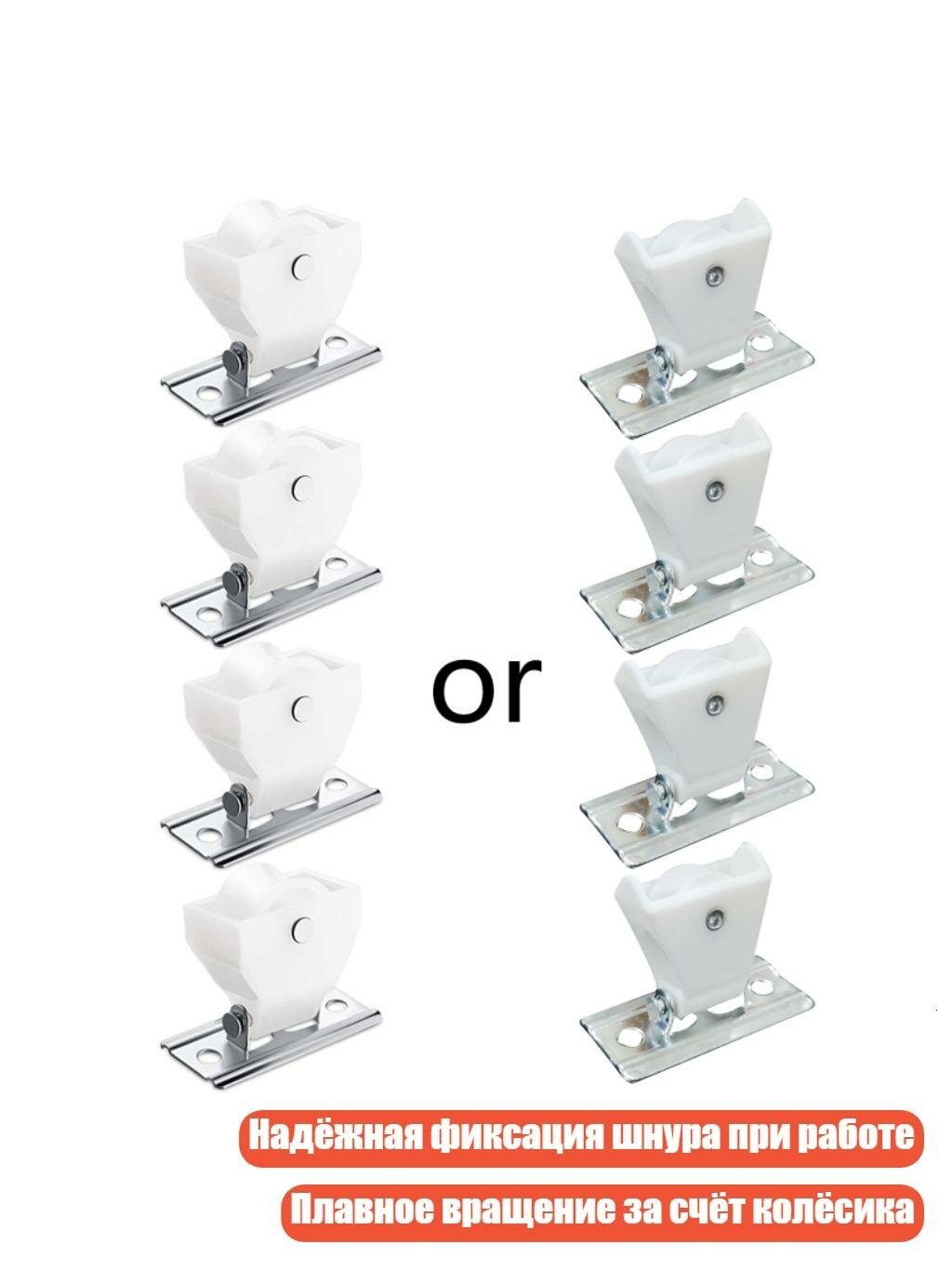 Шнуровые блоки для римских и плиссированных штор