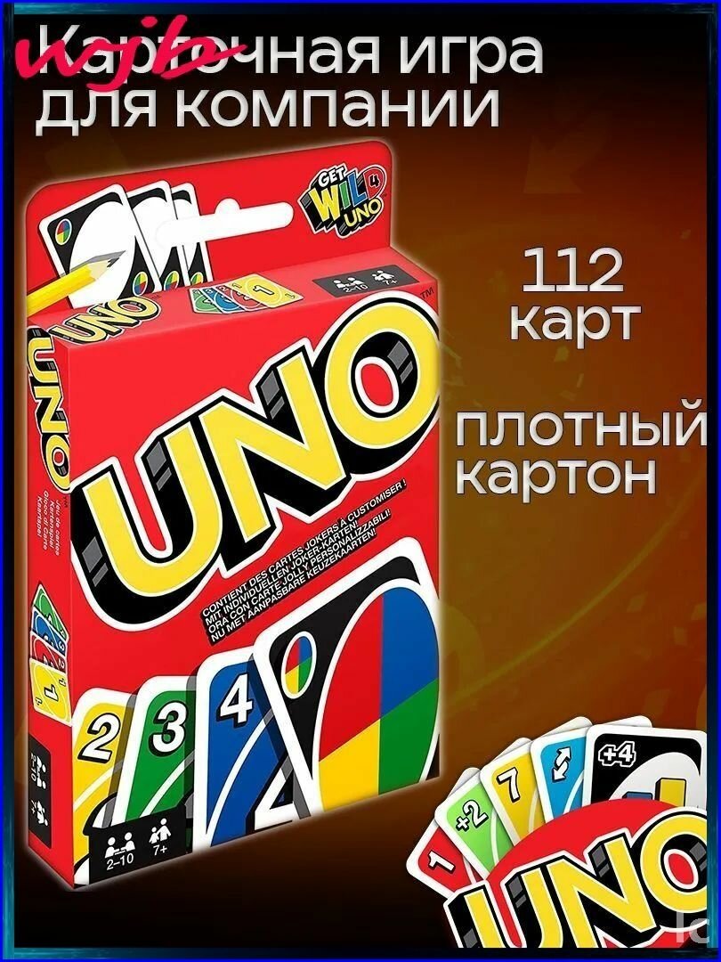 Настольная игра уно 112 карт, карточная игра уно