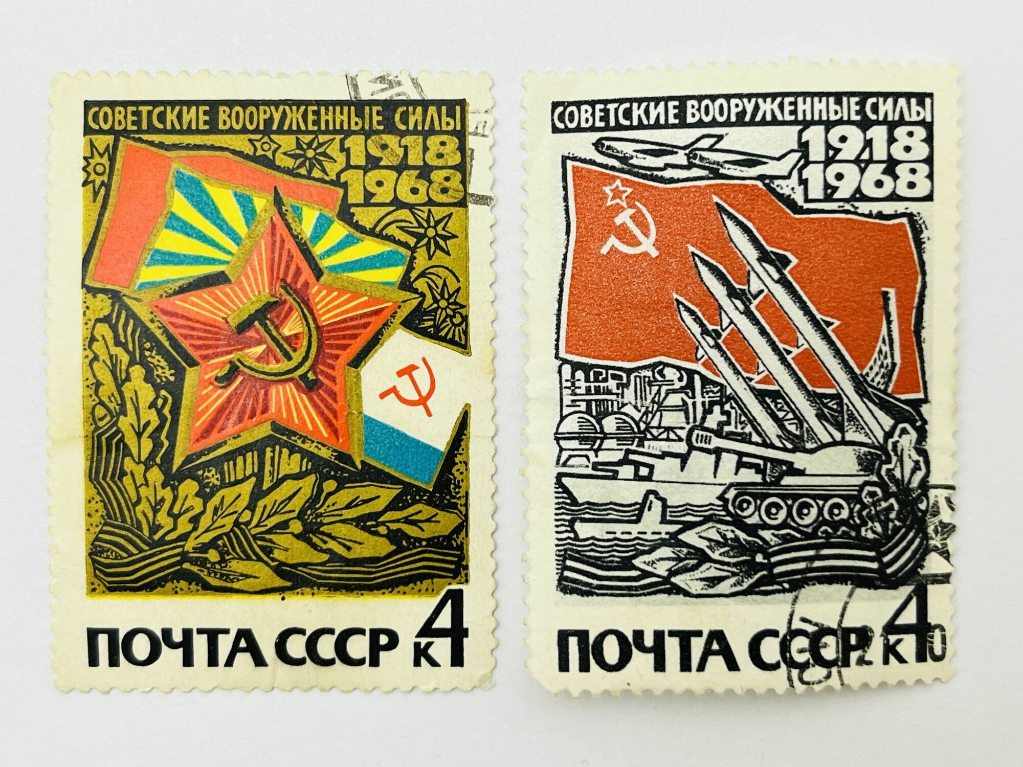 50 лет Вооруженным Силам СССР: Звезда и флаги родов войск. Современная боевая техника Вооруженных Сил СССР на фоне Государственного флага. Неполная серия. СССР. 1968. Загорский: 3513,3522. Гашеные