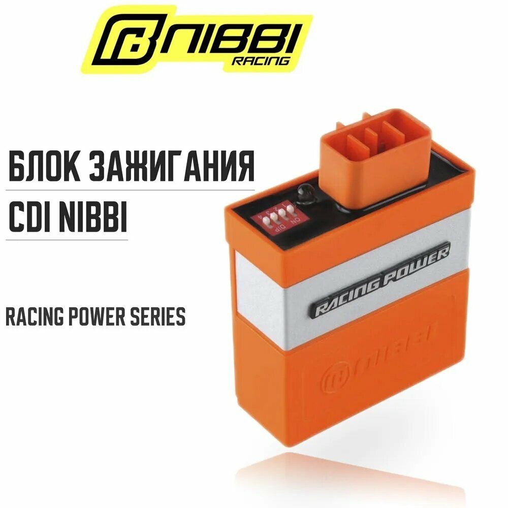 Коммутатор CDI для мототехники