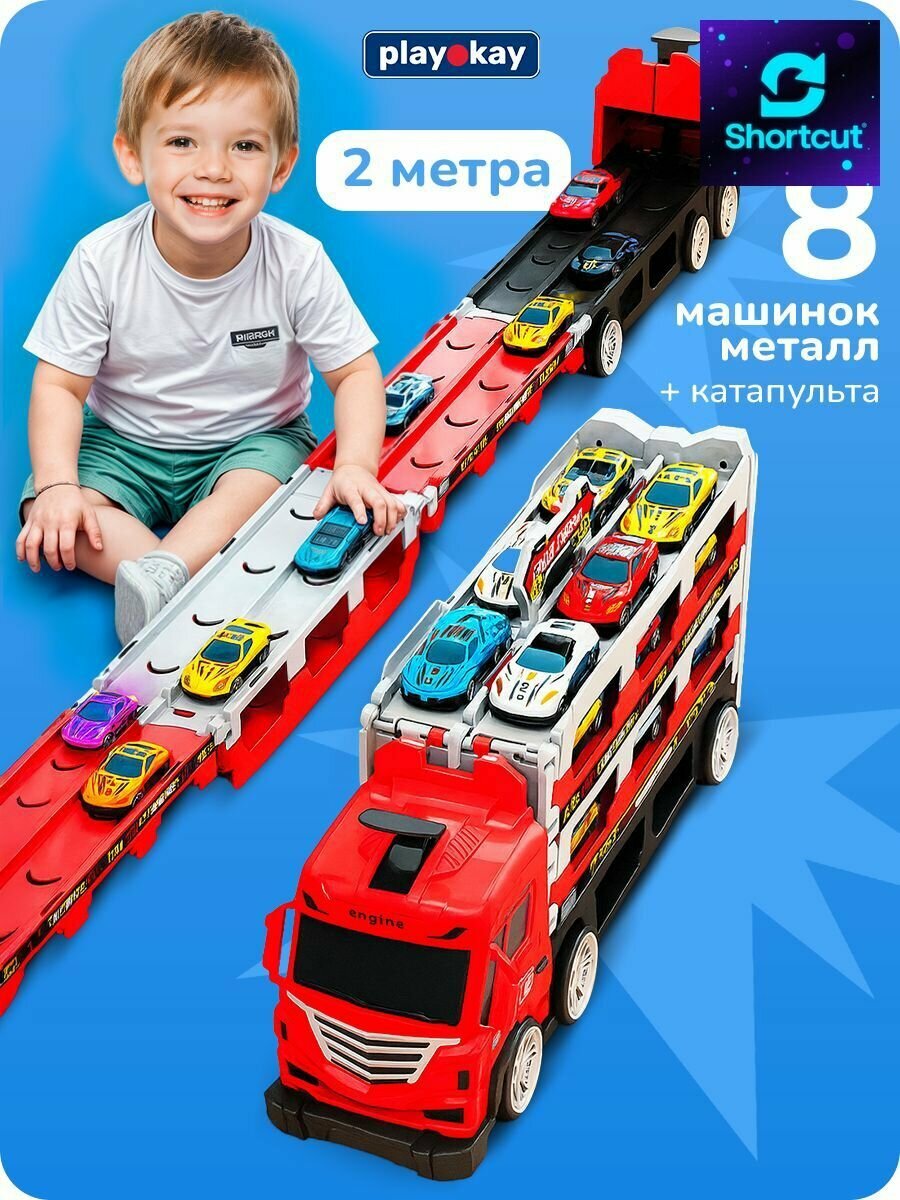 Игрушечный трек