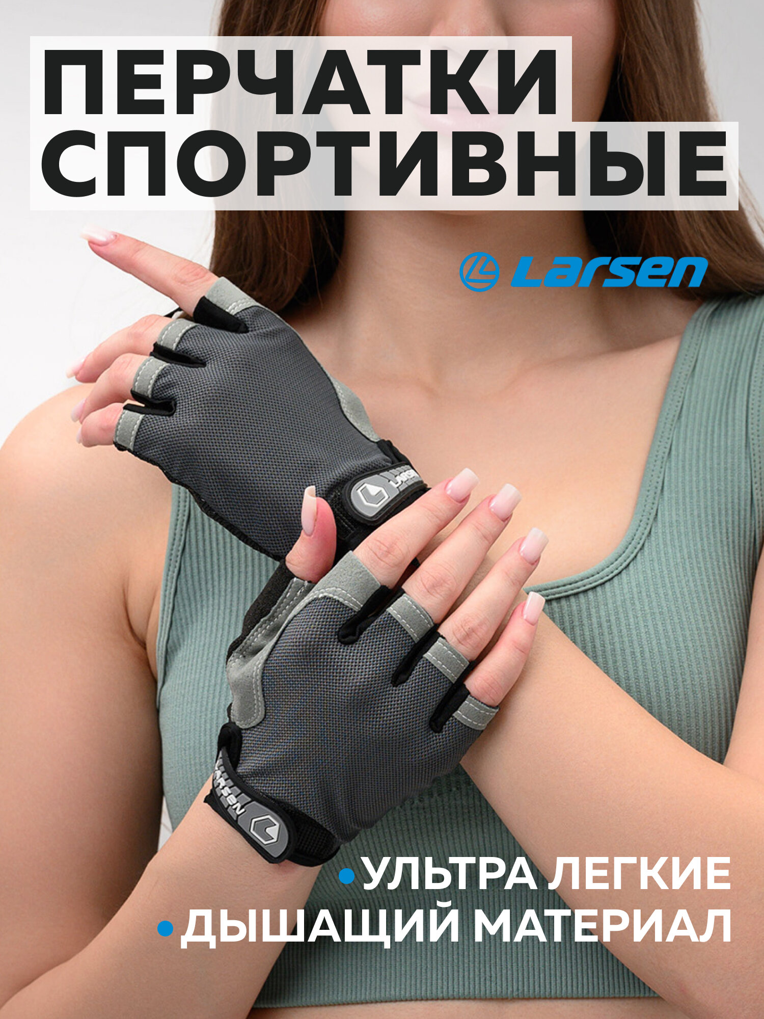 Перчатки для фитнеса Larsen NT50180 цвет серый, размер M, полиэстер