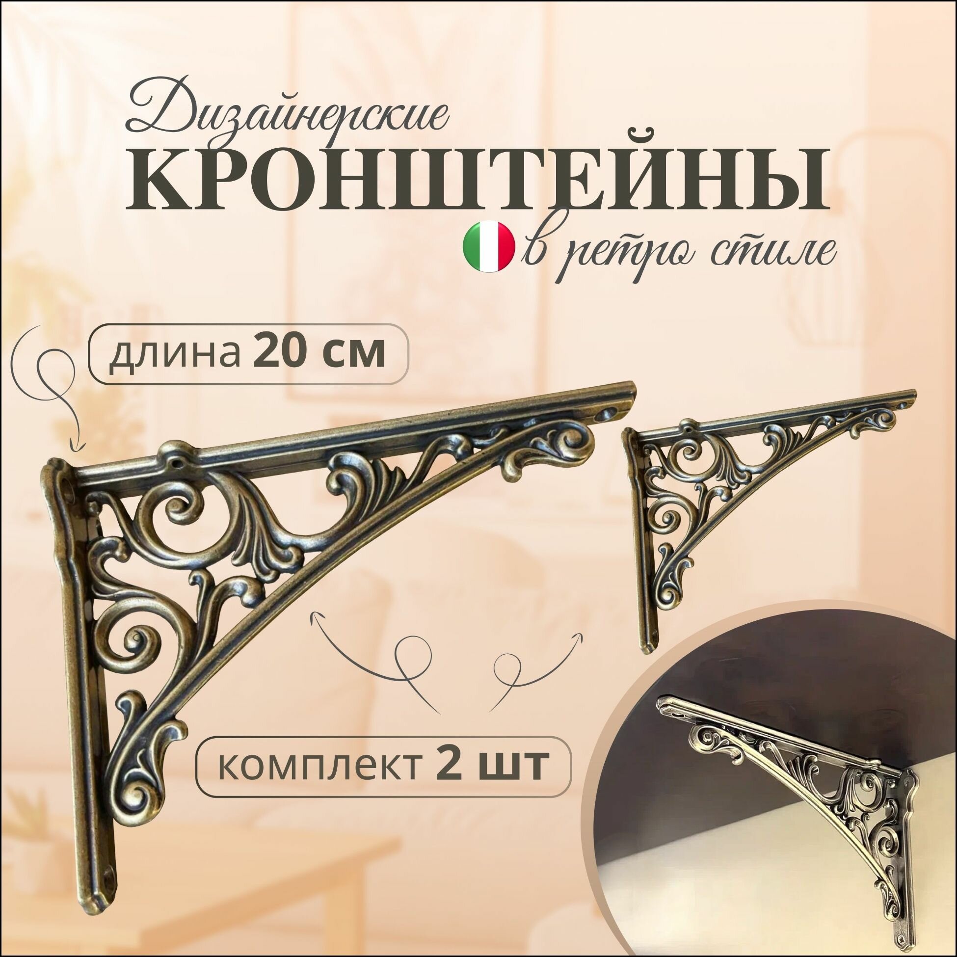 Держатель для полки,40кг,2шт