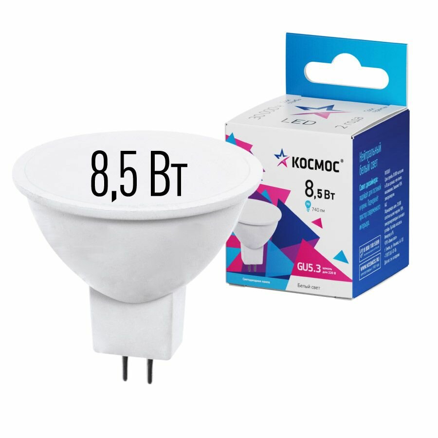 Лампа светодиодная JCDR 8.5Вт 220В GU5.3 4500К Космос LkecLED8.5wJCDRC45