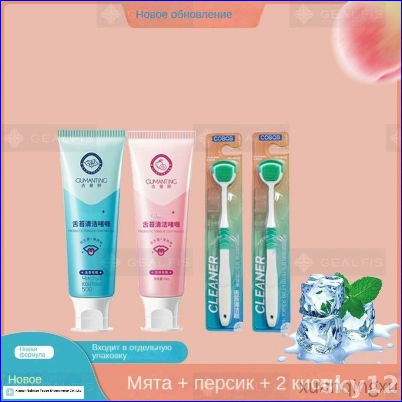 Зубной гель