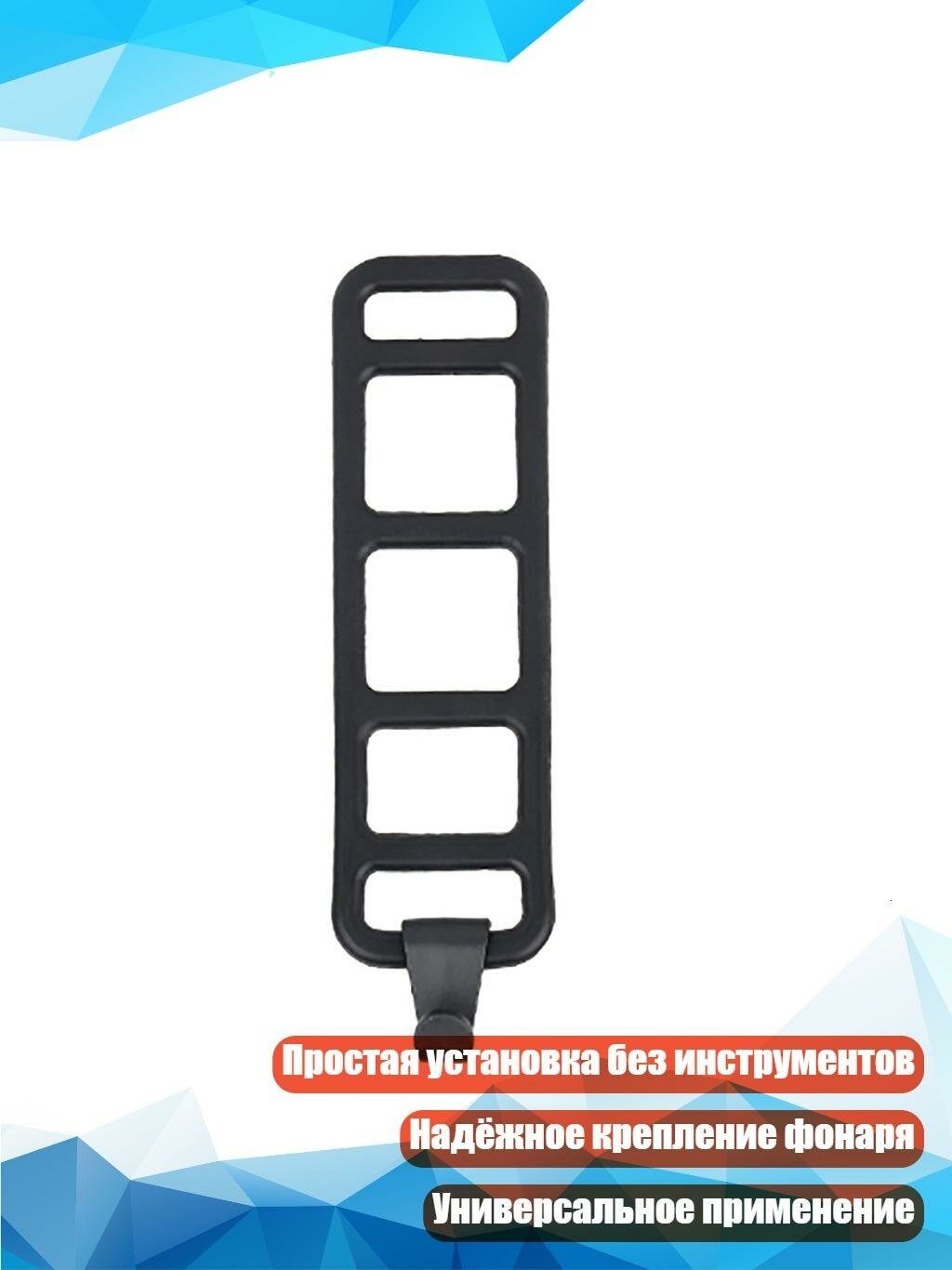 Силиконовый ремешок для крепления фонаря на руль велосипеда, Ремешок с пятью отверстиями и