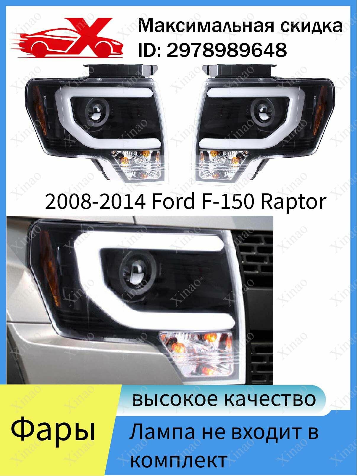 Фары автомобильные