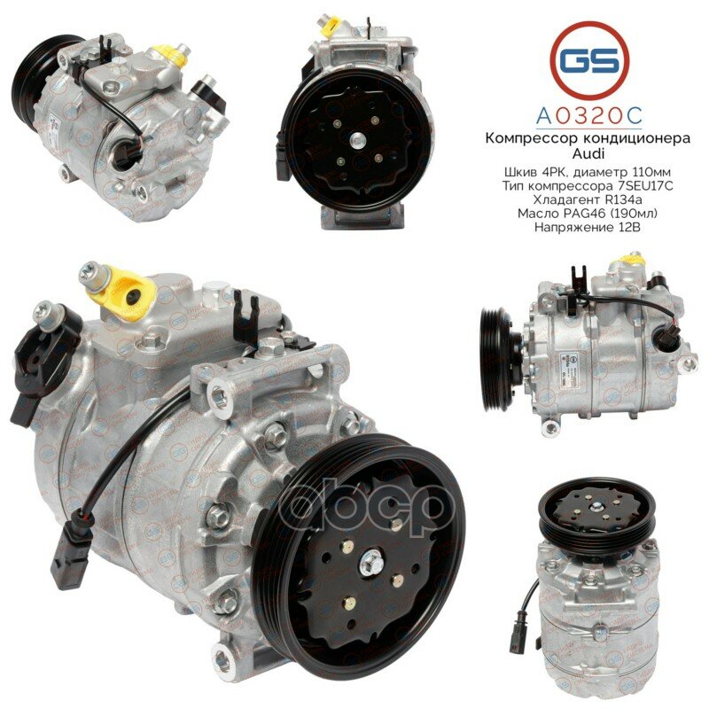 Компрессор кондиционера AUDI A4 / Avant 2000-2004, AUDI A6 / A6 Avant 1997-2004 GS арт. A0320C
