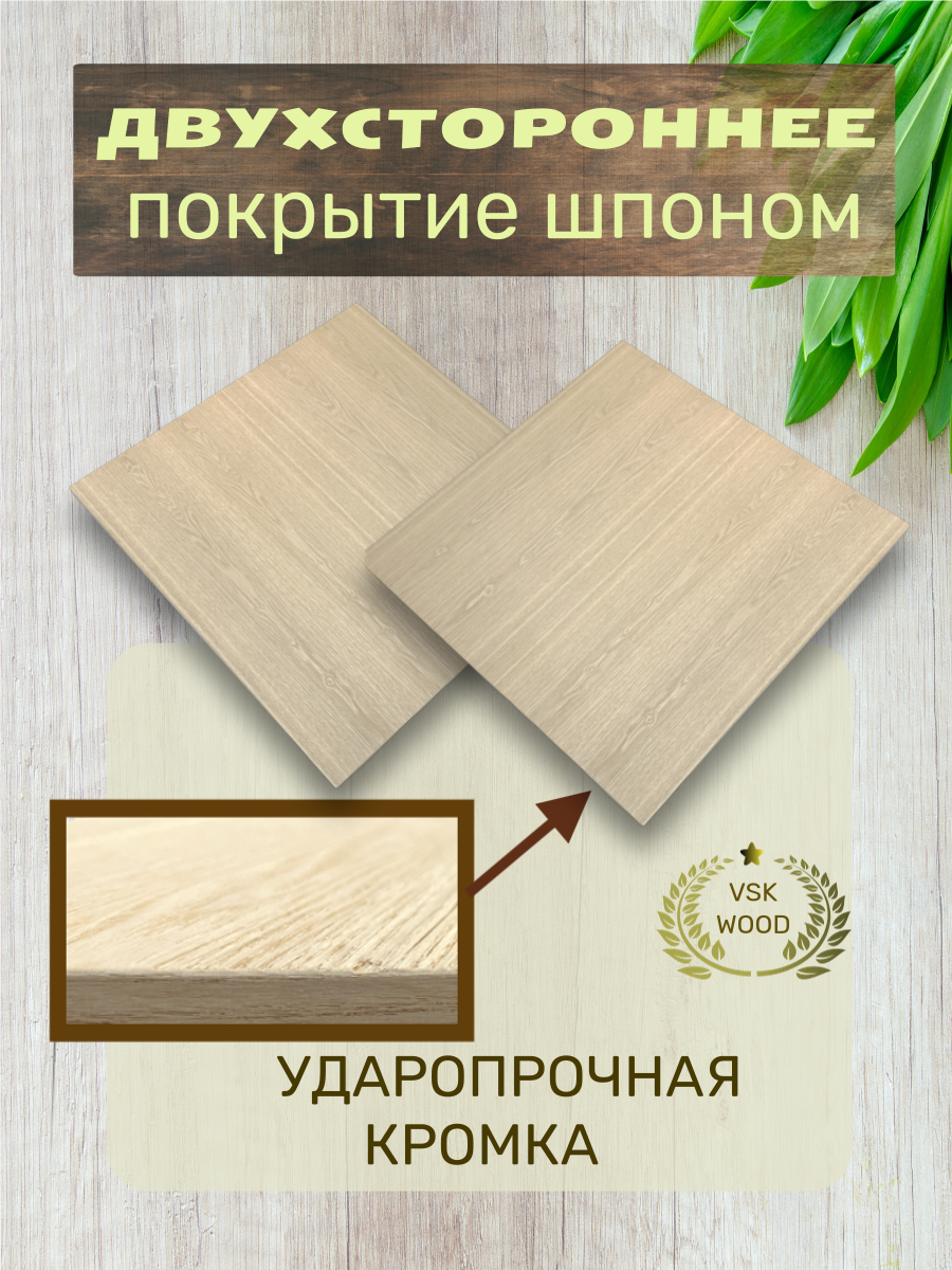 Столешница VSK-WOOD Ясень Дальневосточный, влагостойкая, квадратная, 50x50 см. Столешка для стола, Столешница, Стол.