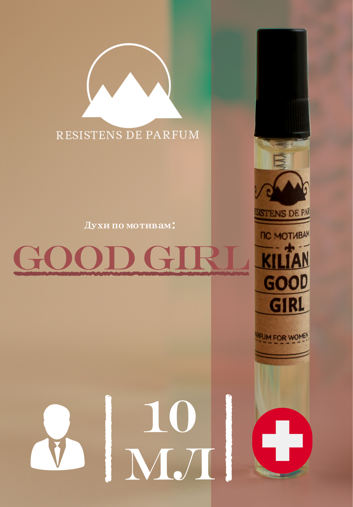 Духи стойкие, масляные женские по мотивам Good Girl Gone Bad