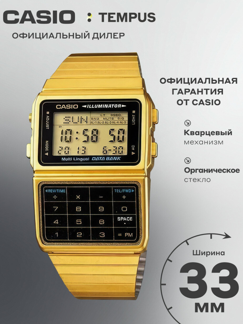 Наручные часы