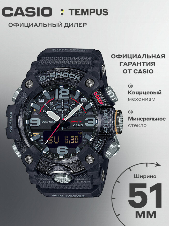 Наручные часы G-Shock