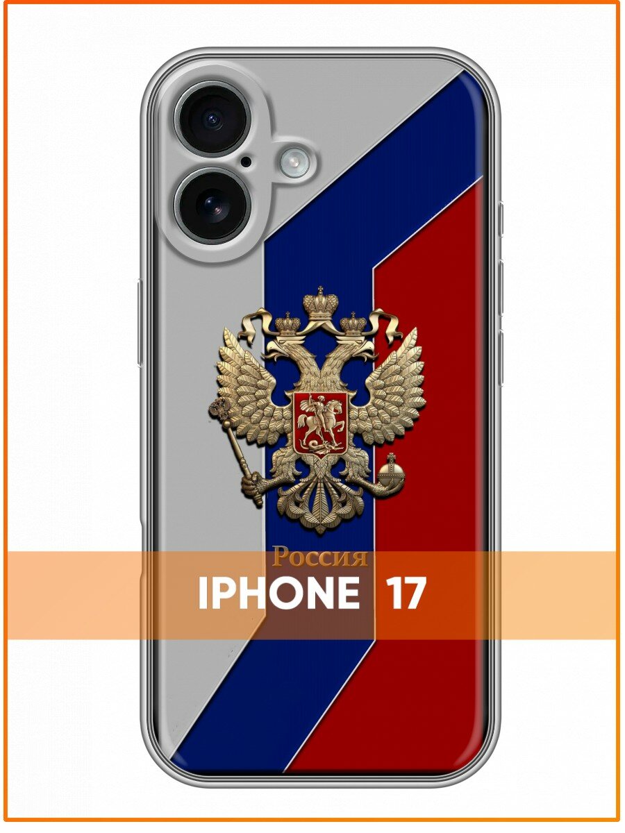 Чехол для Iphone 17