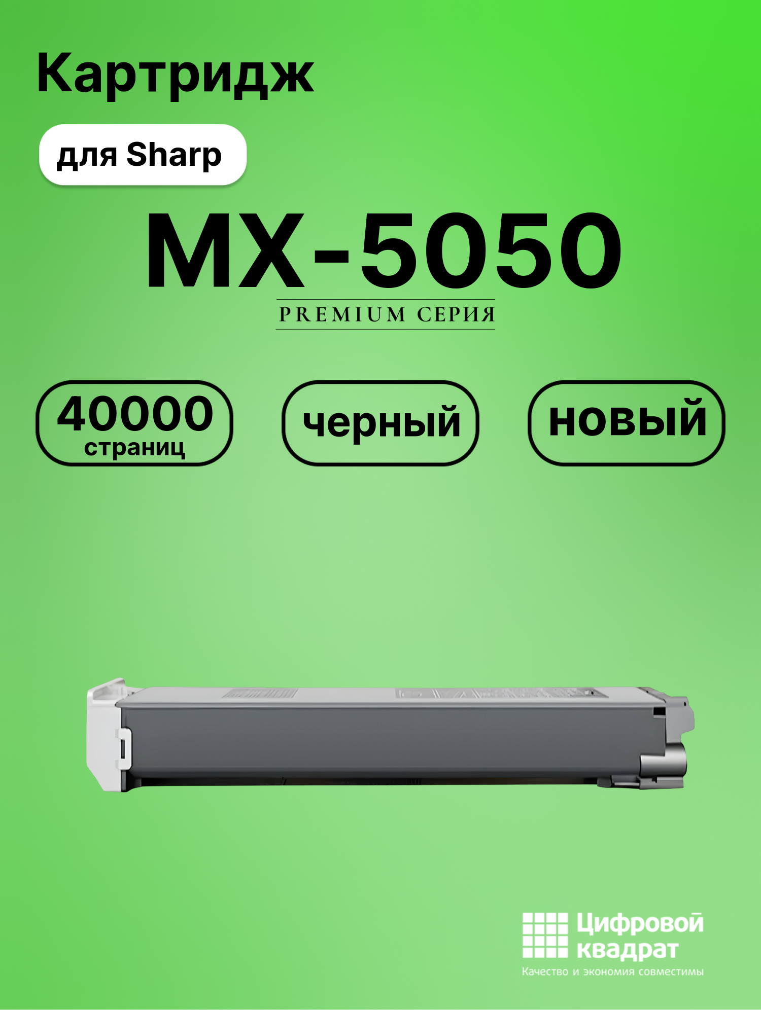 Картридж для Sharp MX-5050 (MX-61GTBA), MX-3050, MX-3060, MX-3070, MX-3050, MX-3060, MX-3070, MX-3050, MX-3060 MX-3070