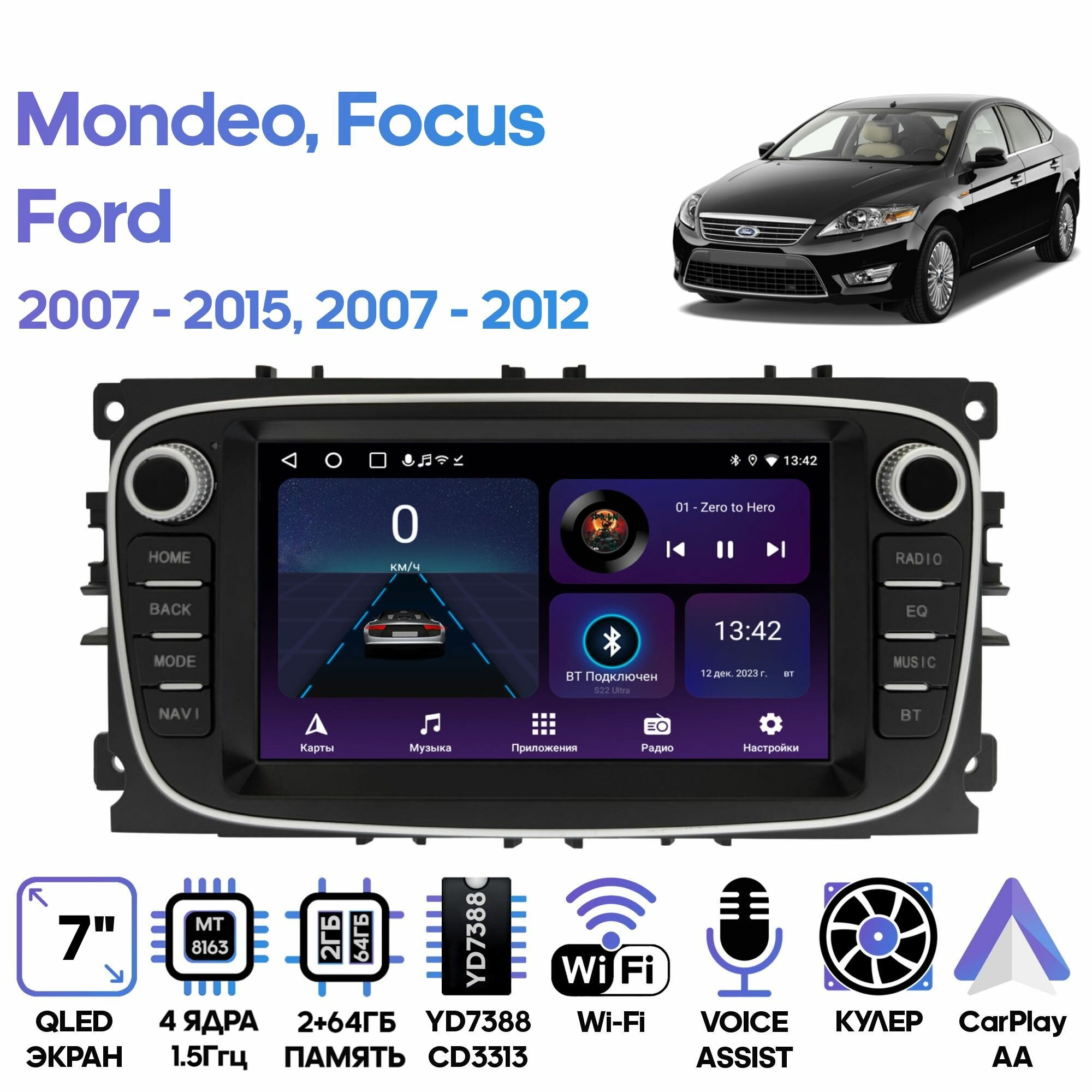 Магнитола Ford Mondeo 2007 - 2015, Focus 2007 - 2012 / 7 дюймов, 2/64GB, 4 ядра, Wi-Fi, Android 9 / Wide Media
