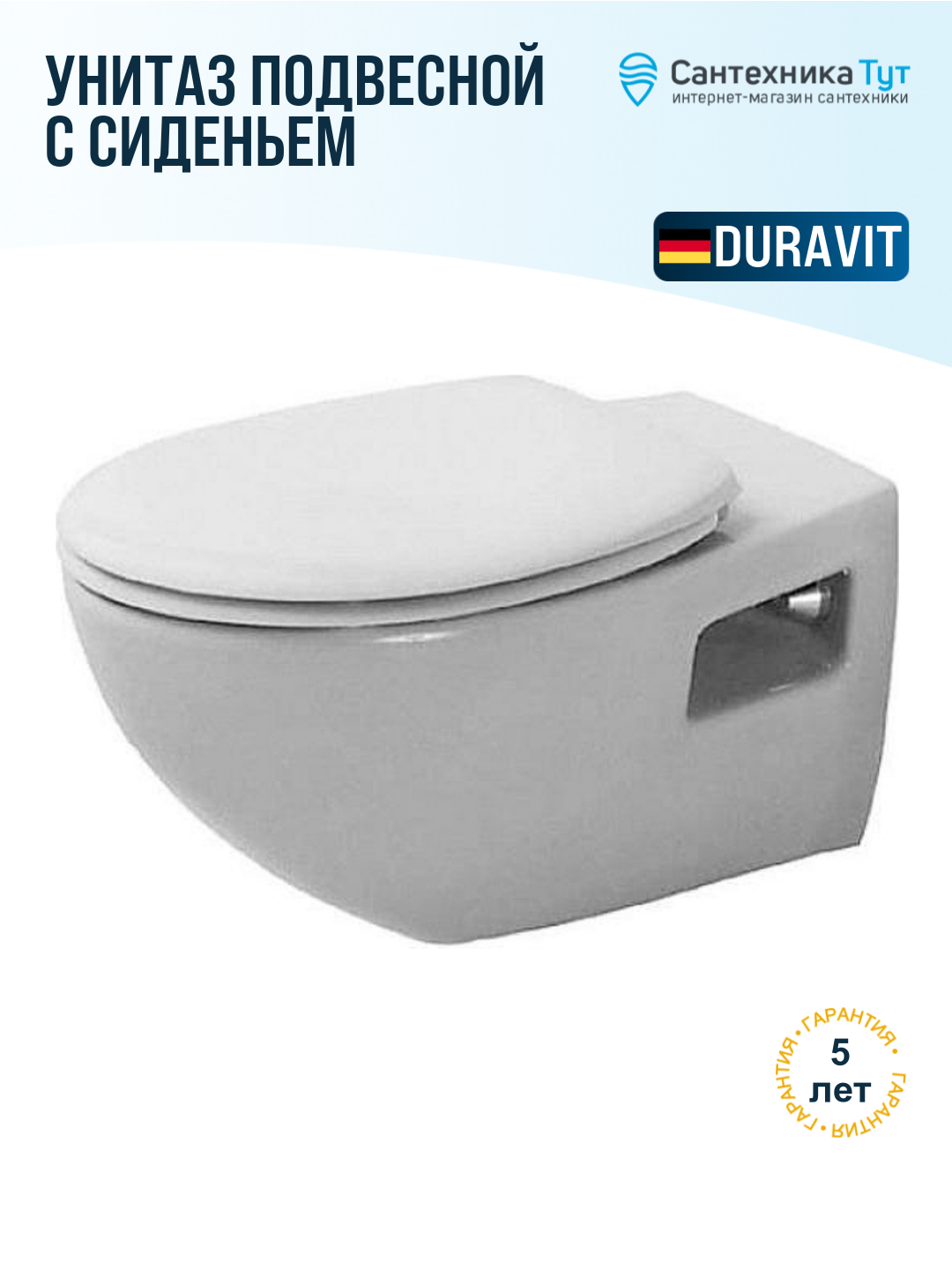Унитаз подвесной Duravit Duraplus DURAPLUS цвет Белый с сиденьем Микролифт