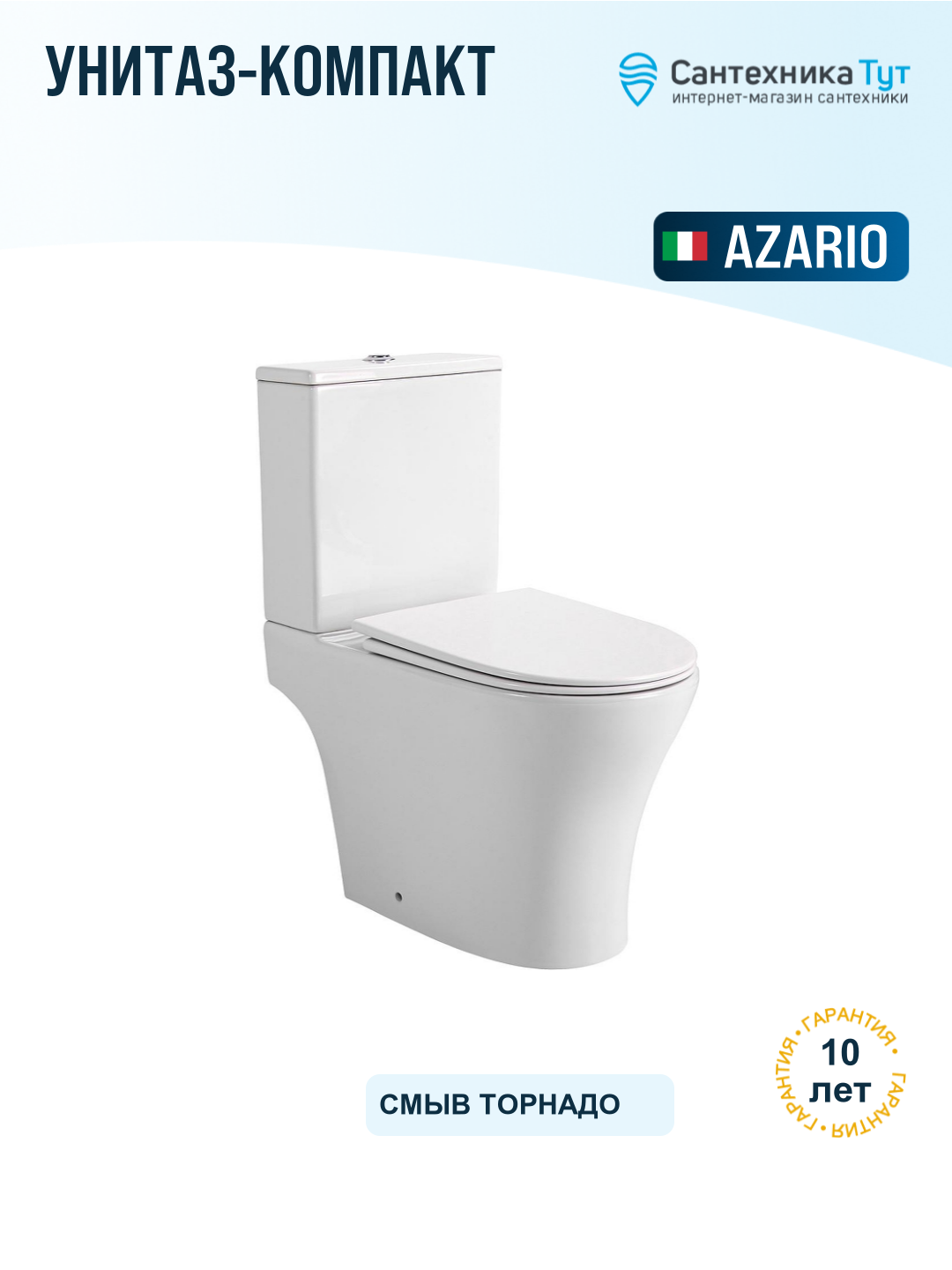 Унитаз-компакт Azario Reina AZ-2785T цвет Белый с бачком и сиденьем Микролифт
