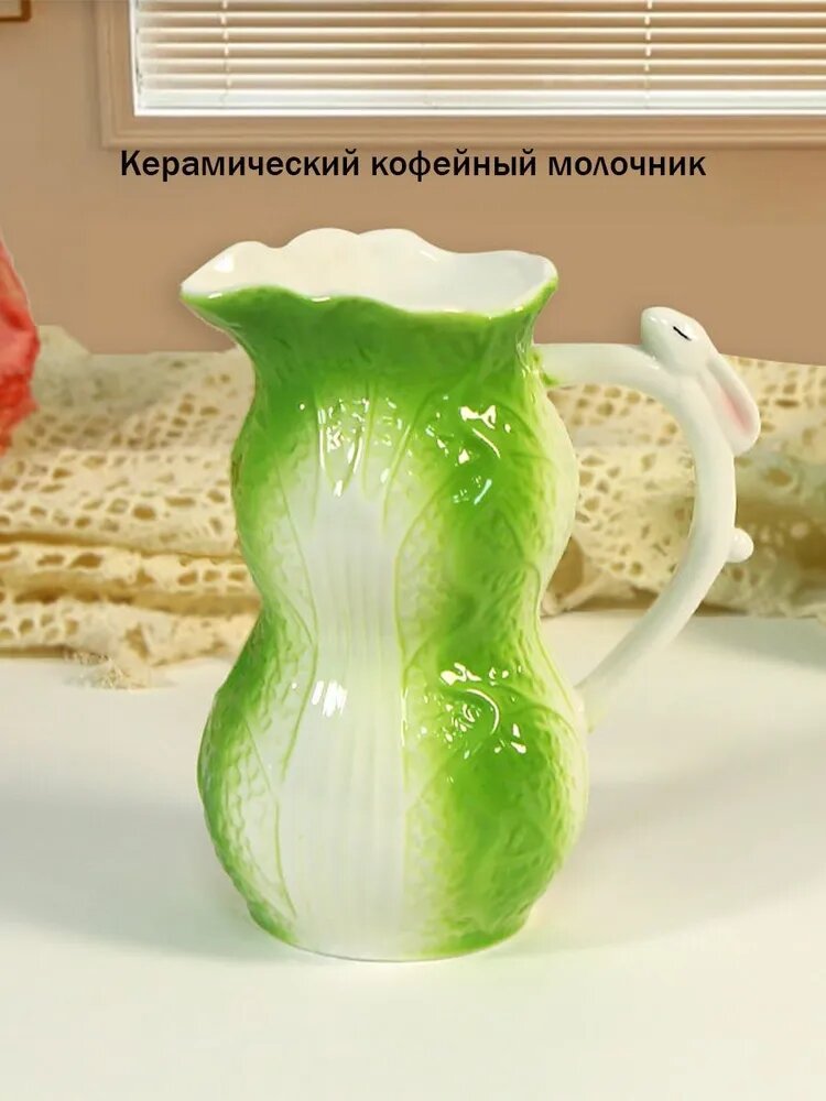 Молочник керамика