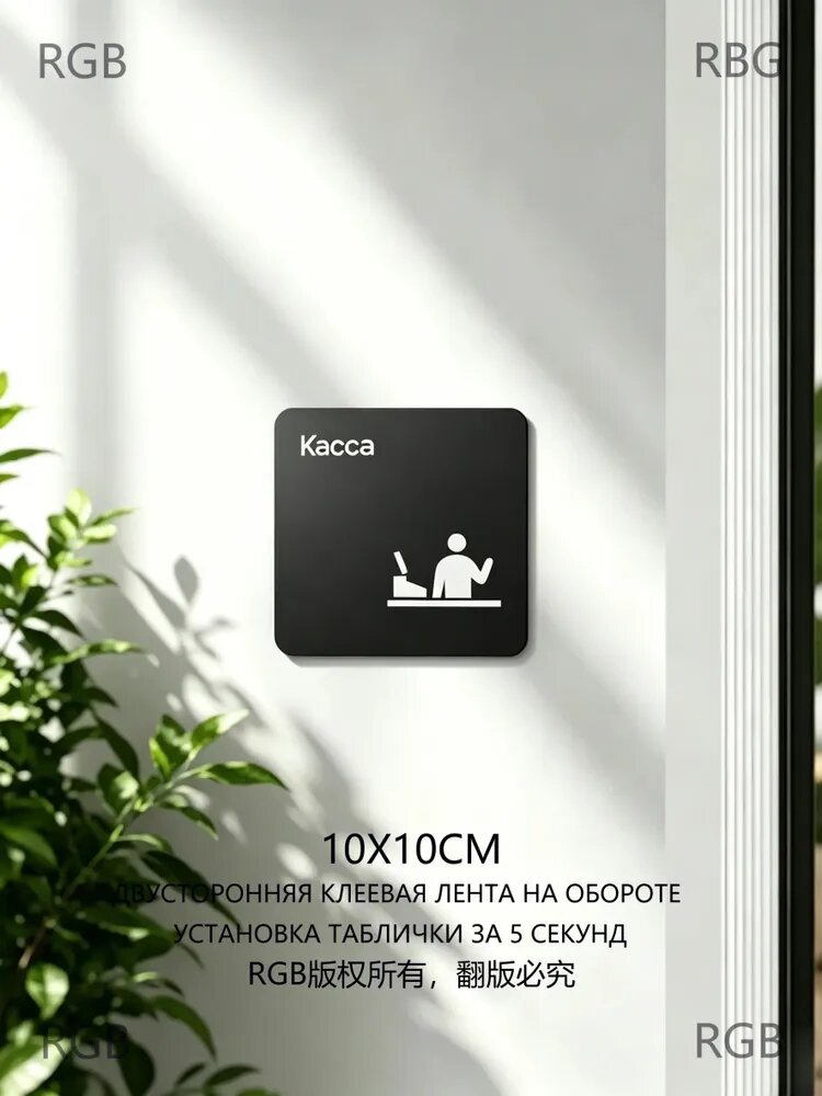 Табличка Техническое помещение на дверь и стену 10X10CM